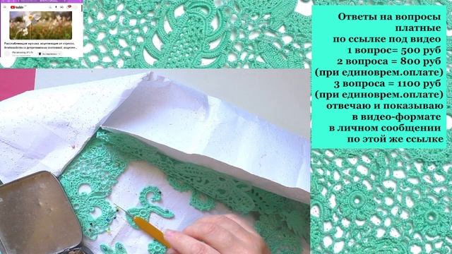 вязание крючком нерегулярной сеточки ирландское кружево