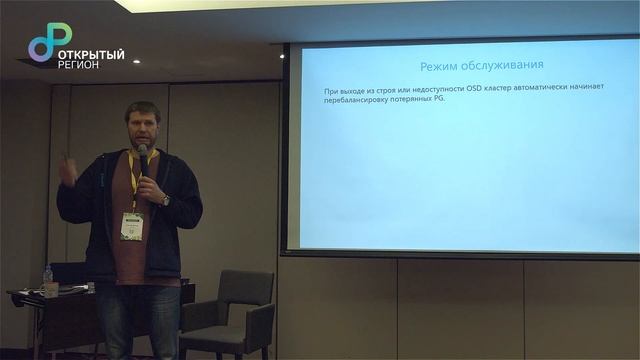 Евгений Корляков "Использование Ceph для организации файлового хранилища"