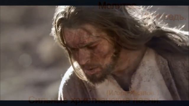 Сильные христианские песни. Молитва. Исповедь.(Игорь Иванов)