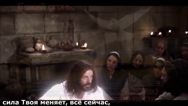 Божий огонь.(Olesya Miro.)Сильные христианские песни.