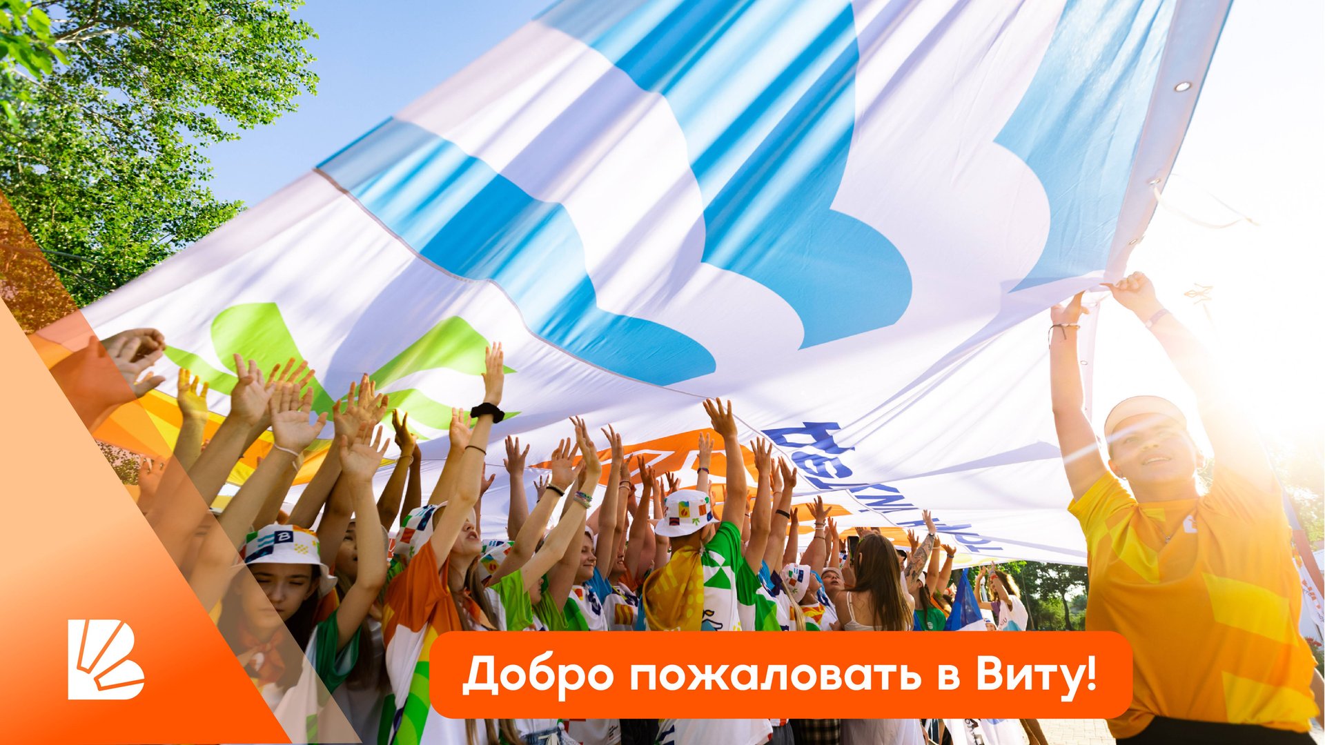 ДОБРО ПОЖАЛОВАТЬ В САНАТОРИЙ "ВИТА"