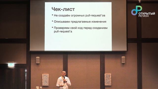 Сергей Жук "Code review быстро и эффективно"