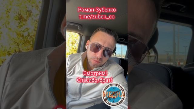 РОМАН ЗУБЕНКО, 27-10-2024