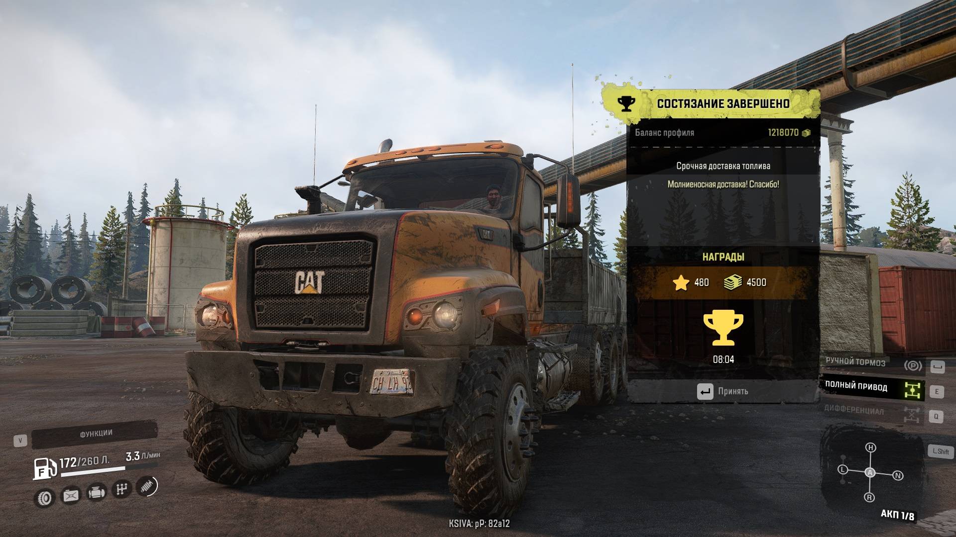 SnowRunner Состязание Срочная доставка топлива за 8:04 на Caterpillar CT681