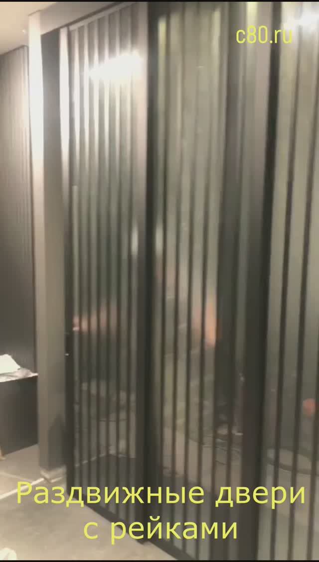 Раздвижные реечные перегородки купе