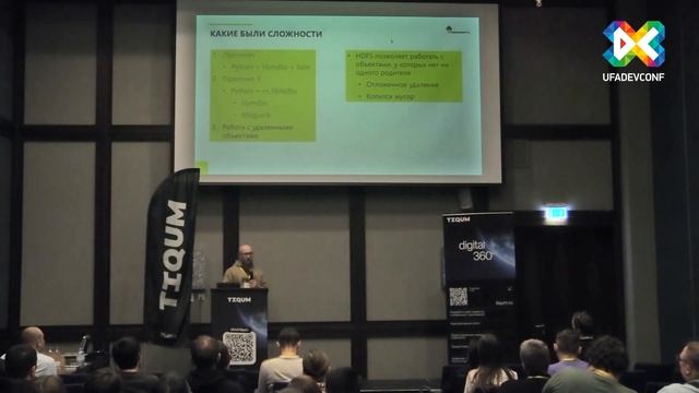 Сергей Мирянов "Опыт создания и миграции иерархического хранилища данных"