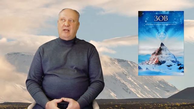 ОЛЕГ РУДЮК. Предисловие к фильму "ЗОВ" - режиссёр Олег РУДЮК.