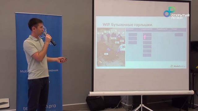 Роберт Сабирянов, Модульбанк "Kanban в IT"