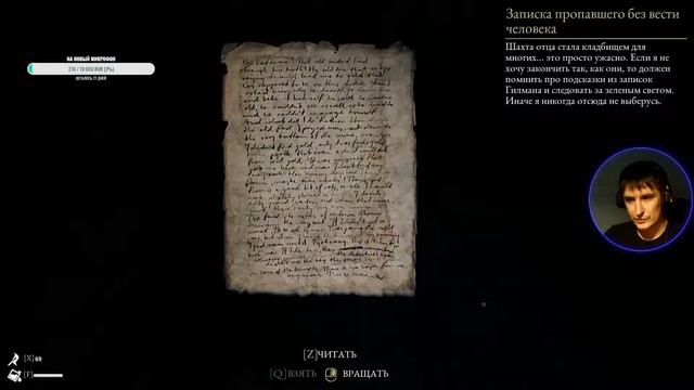 BEAST INSIDE  ПРОХОЖДЕНИЕ (день четвертый)