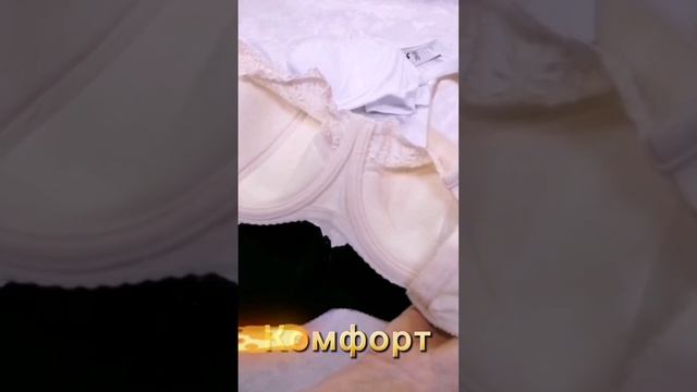 Тайна уверенности: бюстгальтер Diorella для каждой женщины💫 #бюстгальтер #diorella #нижнеебелье