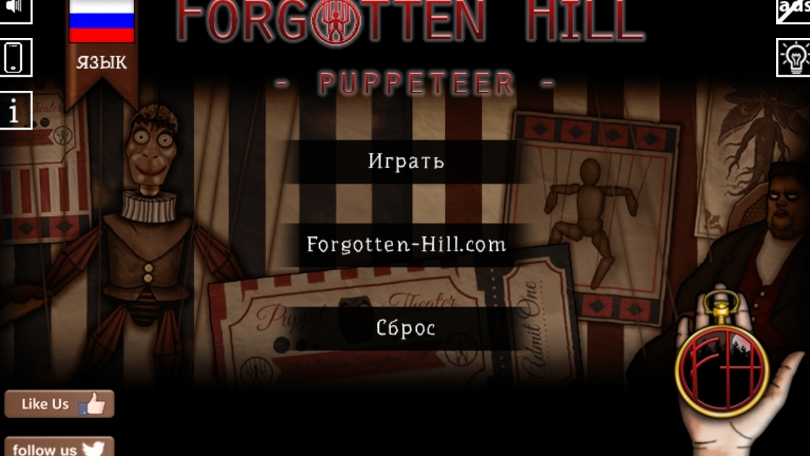 прохождение игры форгорет