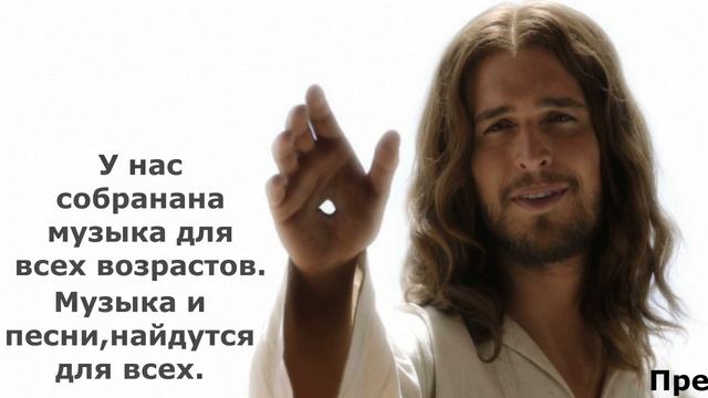 Трейлер канала : Святые мотивы христианские песни.