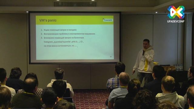 Максим Ванюшкин "Траблшутинг высоконагруженного сервиса с точки зрения разработчика"