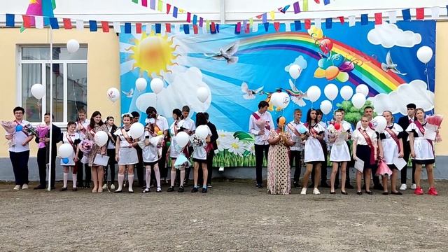 Последний звонок 2023 г