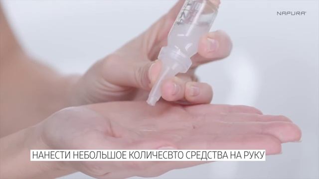 КАК НАНОСИТЬ NAPURA: ампулы для волос T24 SMOOTH (шелк)