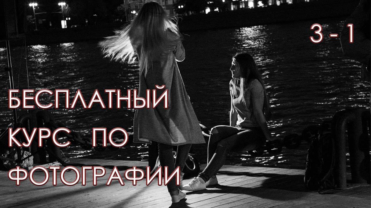 Уроки фотографии. Выделение главного: 3 приема из 12. Подробно на примерах.  Урок 3. ч.1