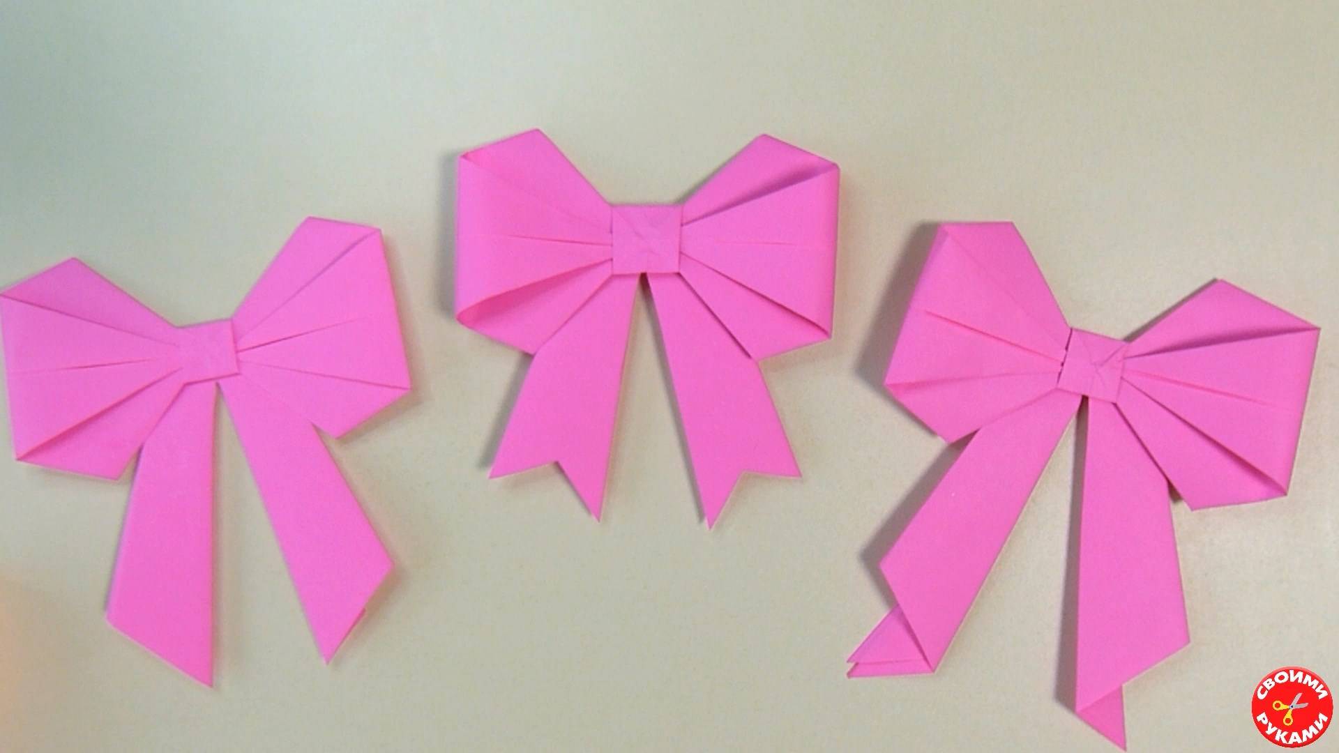 Оригами бант (три варианта)