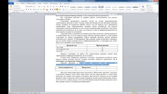Занятие 15 Подготовка к спецу по платформе