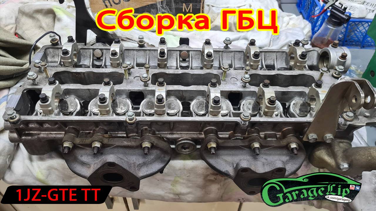 Замена маслосъёмных колпачков, притирка клапанов, сборка ГБЦ и подготовка к установке!
