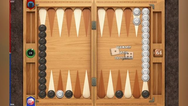 Нарды, длинные нарды онлайн чемпионат