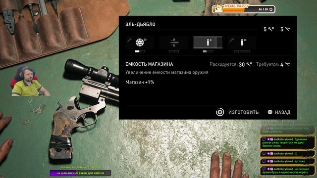 The Last of Us Part 1, шестая финальная часть