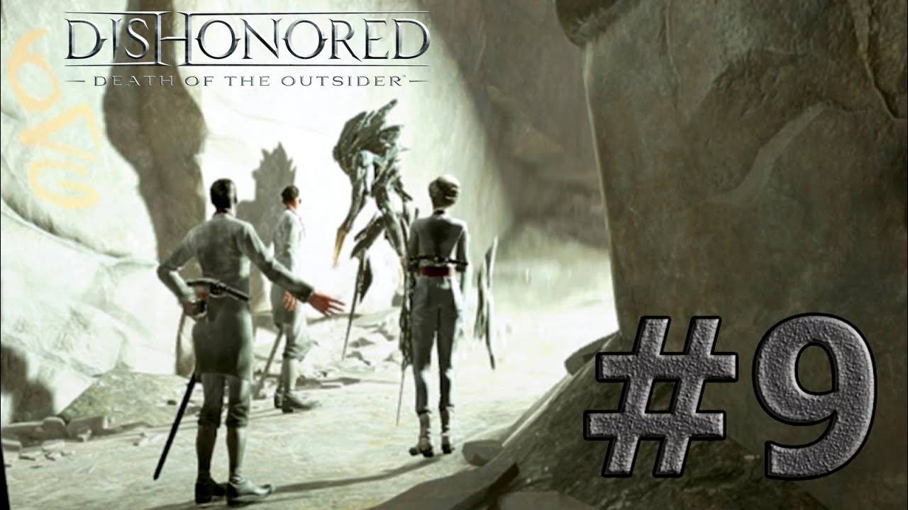 Dishonored: Death of the Outsider #9