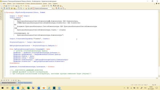 Занятие 4 подготовка к спецу по платформе