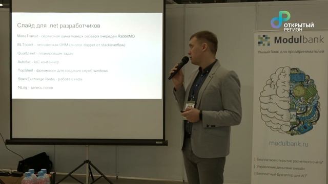 Рустем Мусаиров, Модульбанк "Как устроен бэкенд Модульбанка"