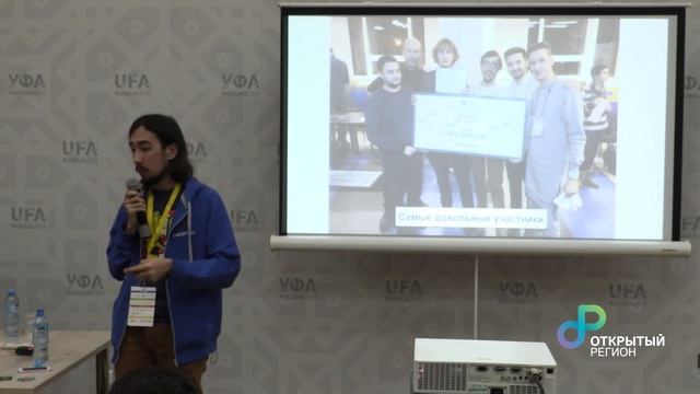 Фанзиль Хасанов "Хакатоны: как не спать 24 часа, а потом побывать на ТВ и за рубежом (12+)"