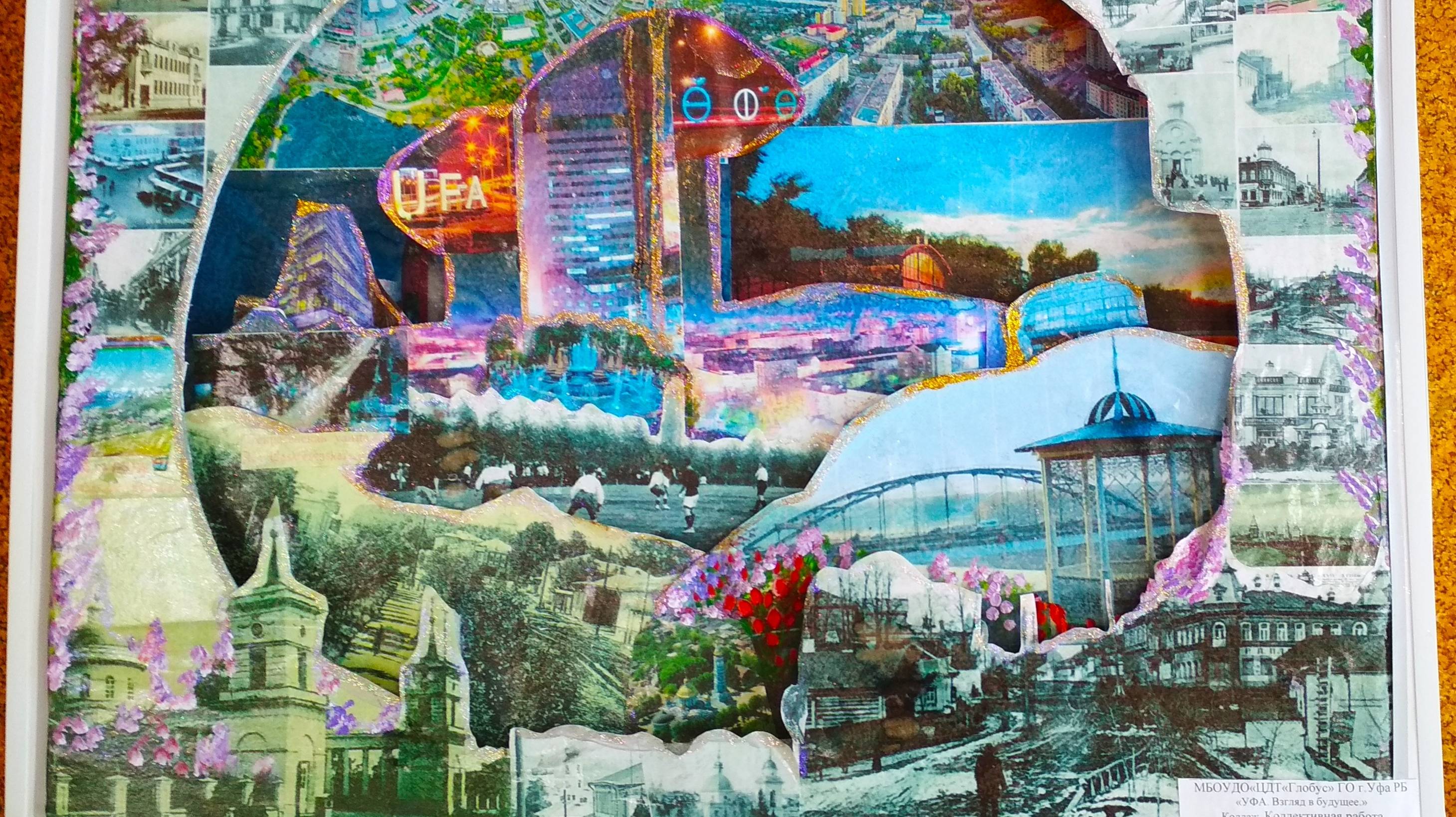 городские зарисовки 450 УФА сквозь столетия