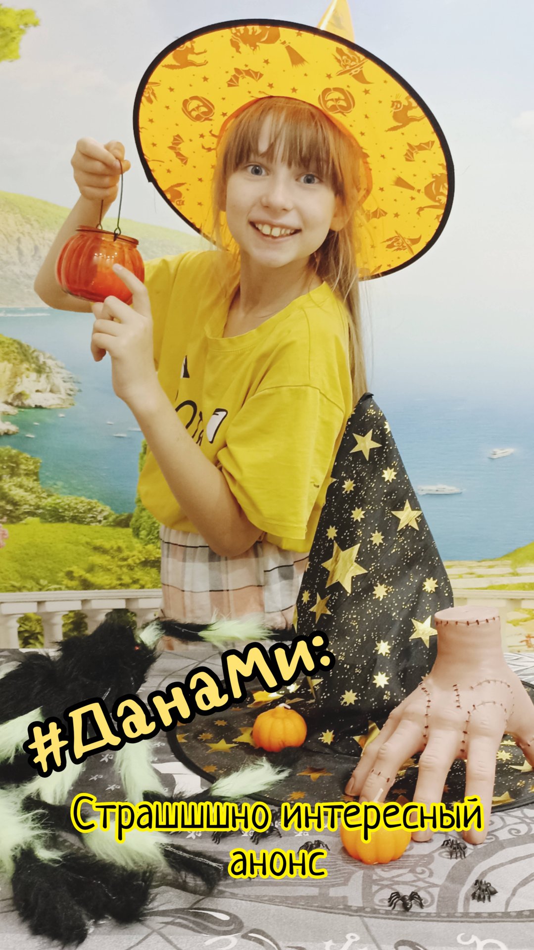 ДанаМи: Страшшшно интересный анонс. #short #halloween2024