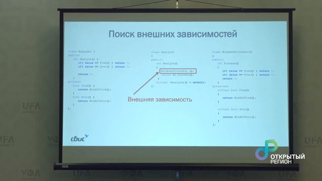 Виктор Ястребов "Юнит-тестирование унаследованного кода: безопасный рефакторинг"