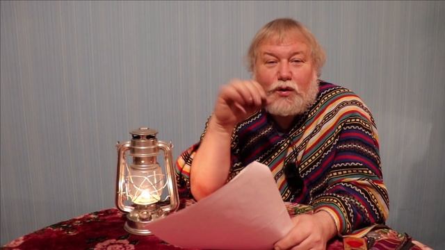 Варганотерапия