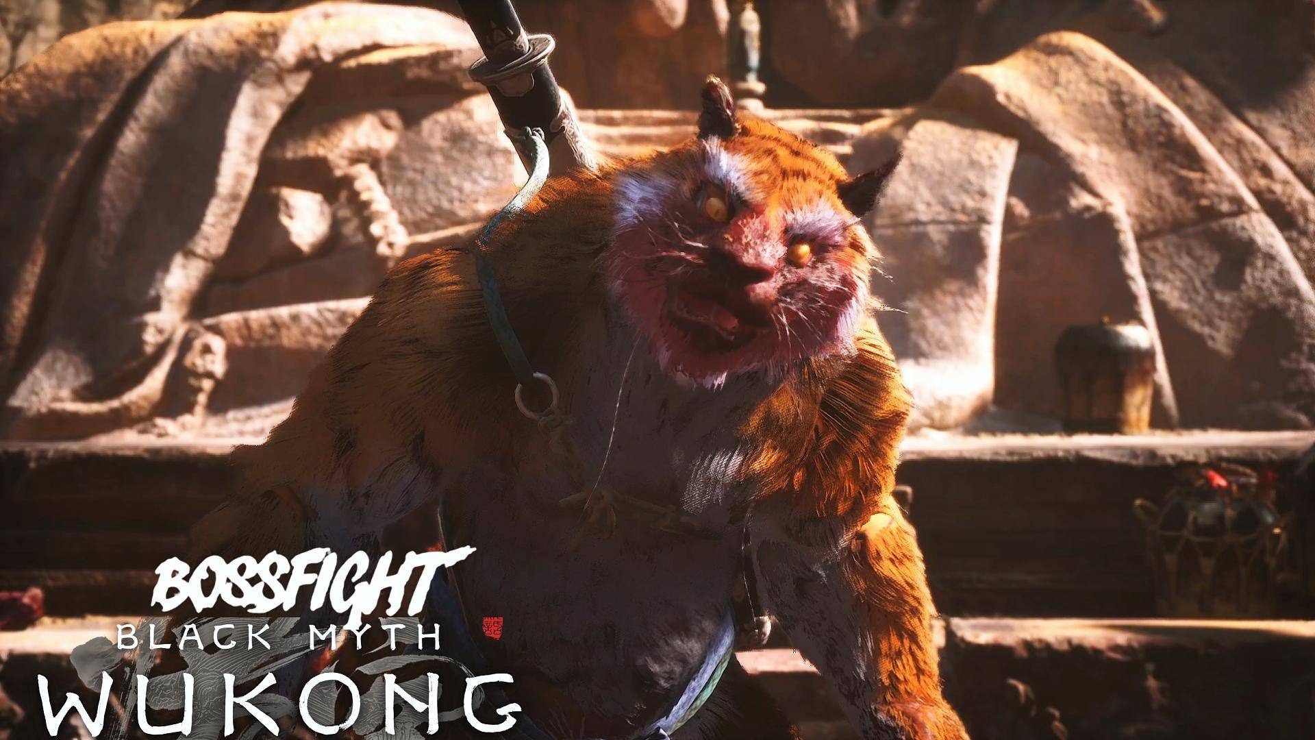 СТРАЖ-ТИГР И СЕКРЕТНЫЙ "СТРАЖ ТИГР"...Boss Fight ▼Black Myth: Wukong▼