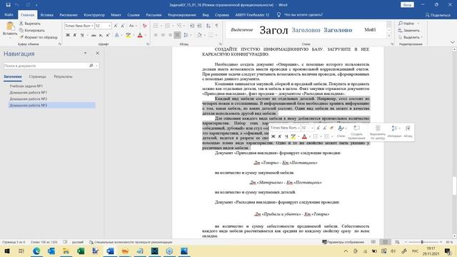 Занятие 13 Подготовка к спецу по платформе