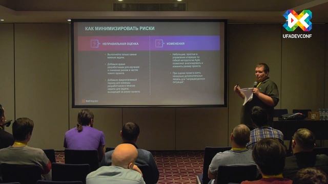 Сергей Головашов "Сопровождение разработки и управление инфраструктурой: как надо и не надо делать"