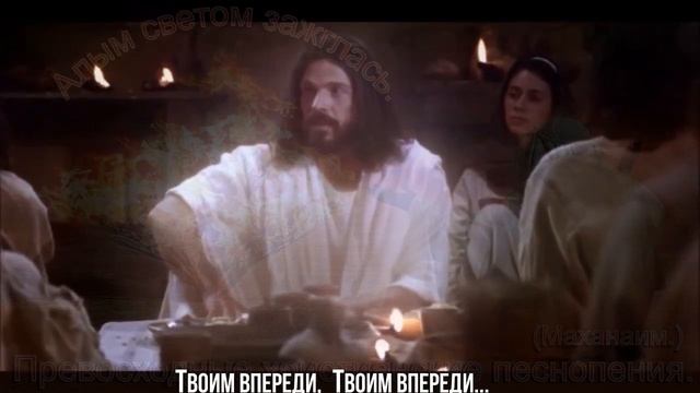 Алым светом зажглась(Маханаим)Прекрасные христианские песни.