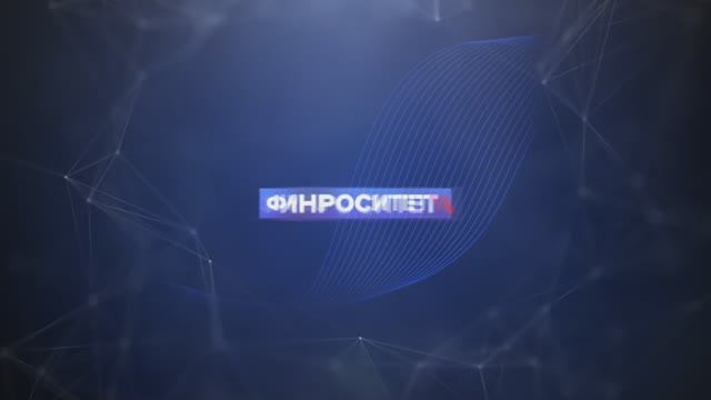 ФИНРОСИТЕТ промо Сессия 1.