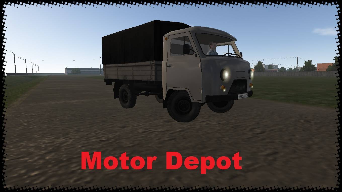 Motor Depot работаю Склад-Серпов