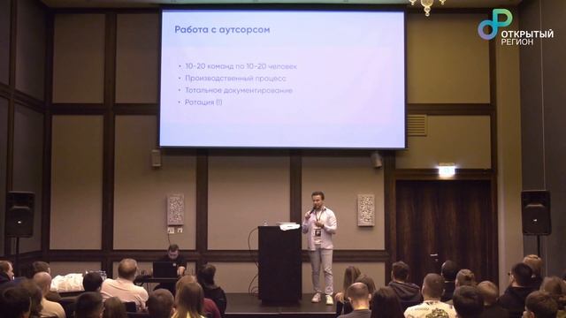 Максим Борисов "Эффективный запуск стартапа внутри корпорации"