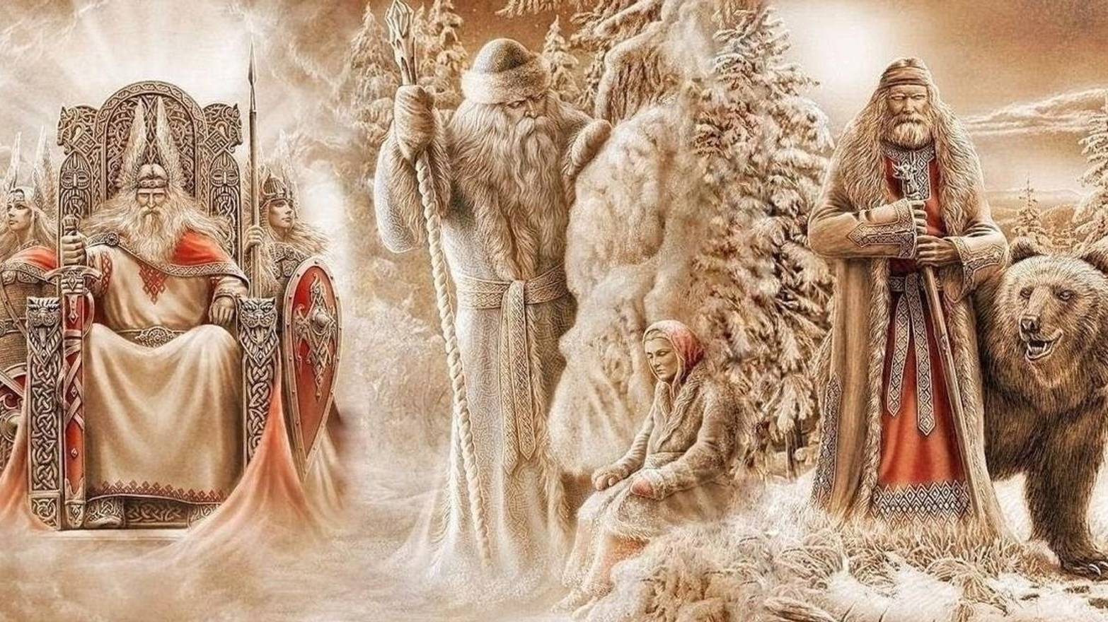 Древне русская (славянская) мифология Бог Род