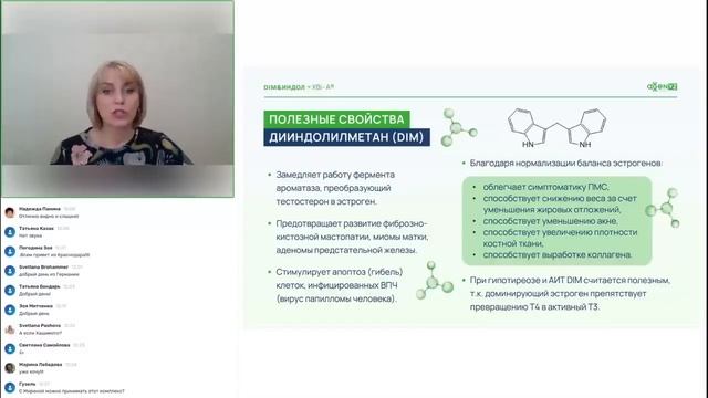 DIM & ИНДОЛ XBi A   Баланс половых гормонов