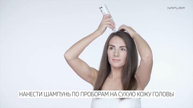 КАК НАНОСИТЬ NAPURA: пре-спреи Z1 и Z2 и трихологические шампуни после