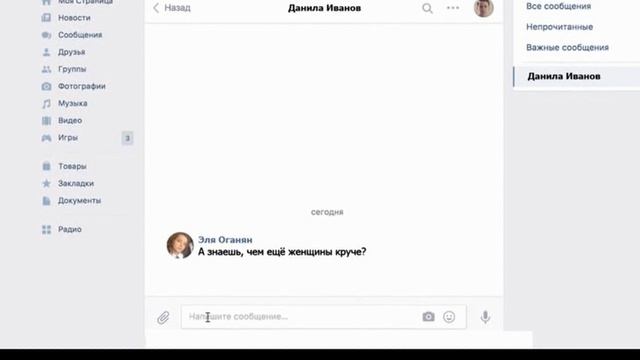 Эля сделала Данилу