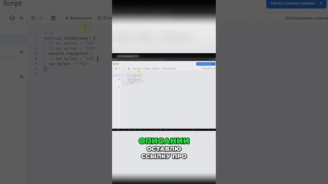 Как избежать ошибки инициализации переменной в JavaScript