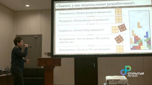 Евгений Магадеев "Тяжелое наследие: как разрастание компании влияет на процесс разработки"