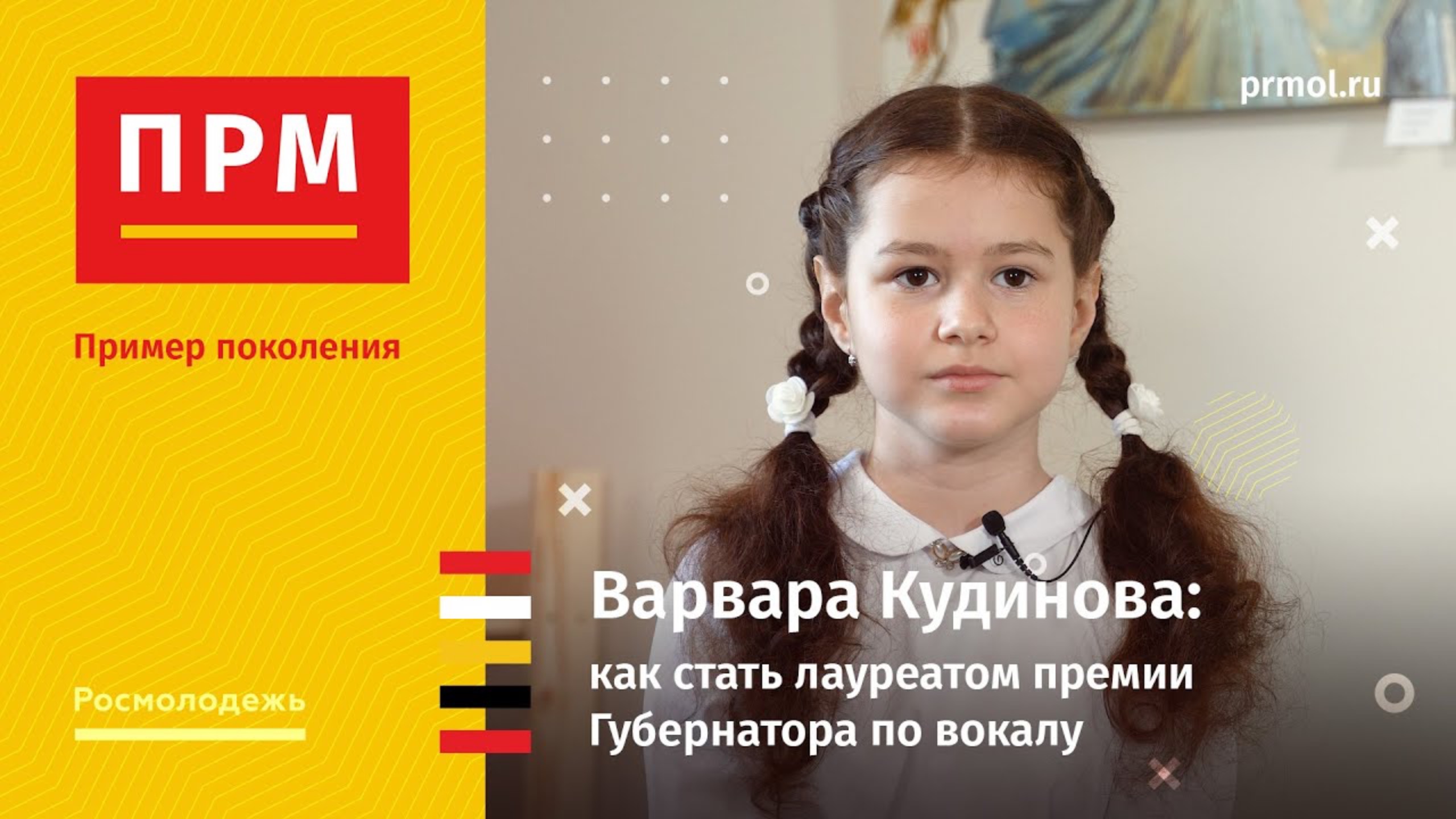 Варвара Кудинова | Как стать лауреатом премии губернатора по вокалу