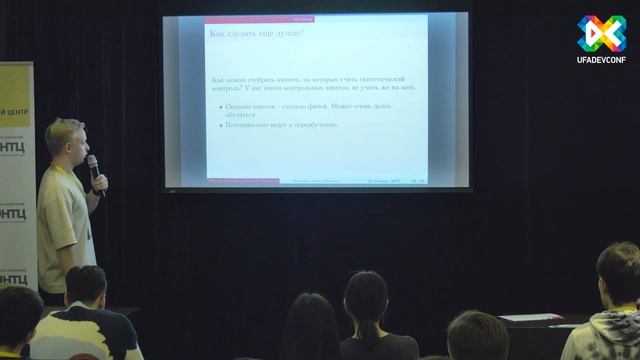 Нерсес Багиян, Дмитрий Базанов "Применение методов causal inference для оценки эффекта AB-тестов"