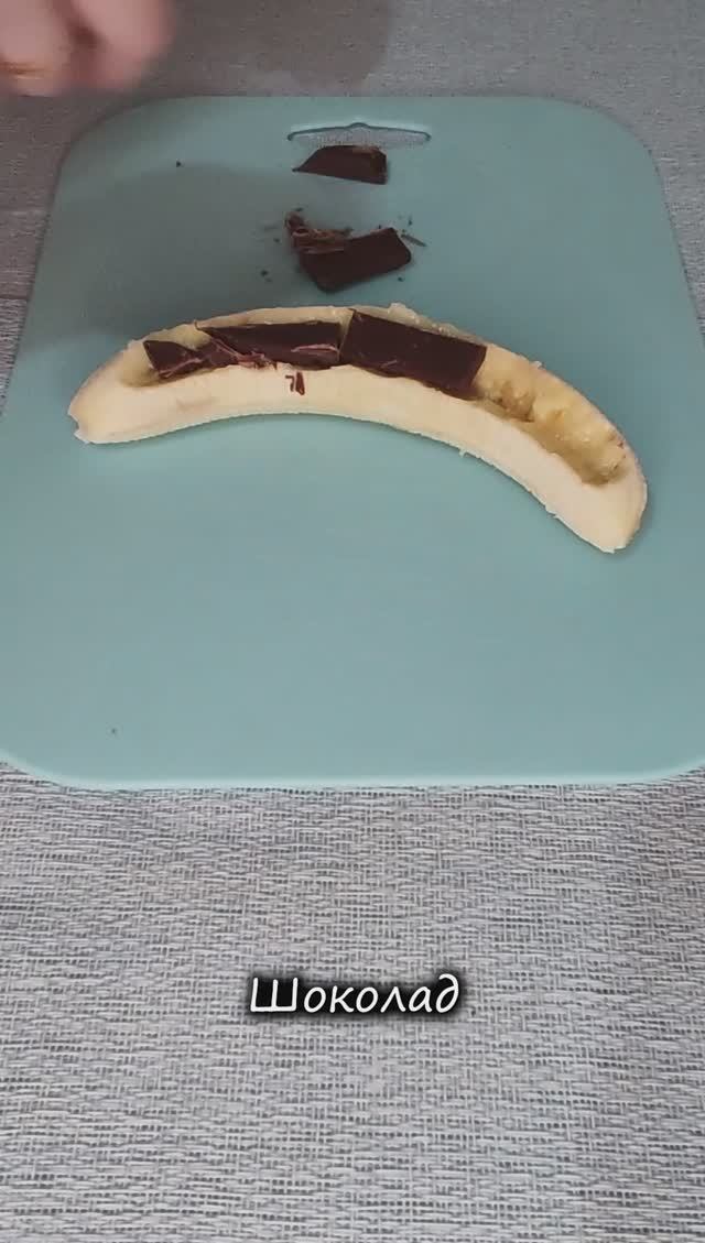 Выпечка с бананом