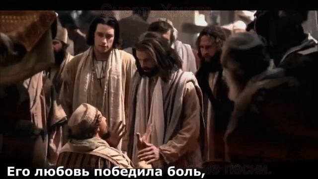 Послушай. Сильные христианские песни.(Рок.)Смерть Христа.